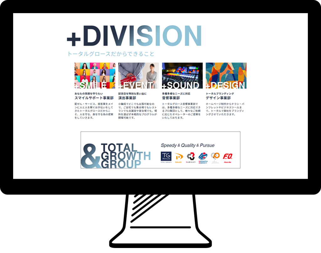 TOTAL GROWTH | 名古屋のデザイン事務所 |マーキーデザイン/MQE ホームページ制作・イラスト・グラフィックデザイン・GUIデザイン