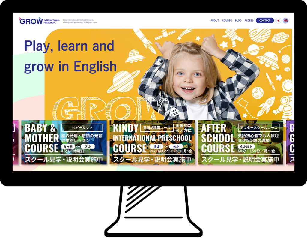 GROW | 名古屋のデザイン事務所 |マーキーデザイン/MQE ホームページ制作・イラスト・グラフィックデザイン・GUIデザイン